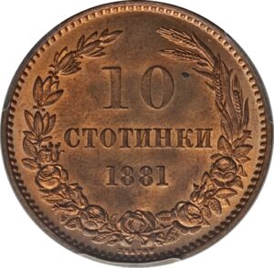 Coin: 10 Stotinki (Bulgaria(1879~1886 - 1st Prince Alexander) Col:BG ...