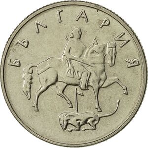 Moneda: 50 Stotinki (Bulgaria(1999~Hoy - República (Cuarto Lev)) WCC:km242