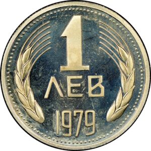 Coin: 1 Lev (Bulgaria(1962~1990 - Peoples Republic (Third lev)) WCC ...