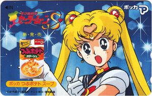 Phonecard: Pretty Soldier Sailormoon / Pokka (Logo) (NTT, Japan(110-011 ...