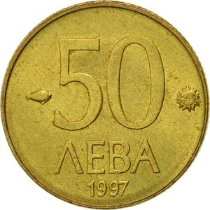Coin: 50 Leva (Bulgaria(1992~1999 - Republic (Third lev)) Col:BG-000179 ...