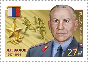 Stamp: Hero of Russian Federation, Leonid G. Valov (1947-1995) (Russia ...