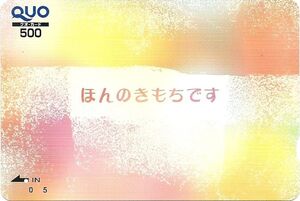 Gift Card: Japanese Writing (QUO Cards, Japan(jap. Writing) Col:JP-QUO ...