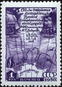 Stamp: Route of the Russian Antarctic Expedition (Soviet Union, USSR ...