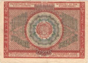Banknote: 10,000 Rubles (Russia) (1921 Exchange Notes Issue) Wor:P-114a.5