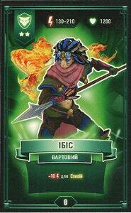 Game Card: Ibis (ATB Arena(00 Zero season) Col:UA-ATBA-00ZS-008