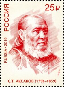 Stamp: Sergey T. Aksakov (1791–1859) (Russia(Abramtsevo State ...