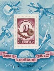 Stamp: First Artificial Satellite - "Sputnik-1" (Soviet Union, USSR ...