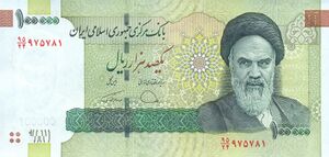 Banknote: 100,000 Rials (Iran(2019-2021 30th Islamic Republic Series ...