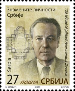 Stamp: Aleksandar Deroko(1894-1988), Architect (Serbia(Personalities ...