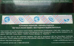 Bank Card: Sviaz-Bank Green. SFU (Sviaz-Bank, RussiaCol:RU-MS-0453