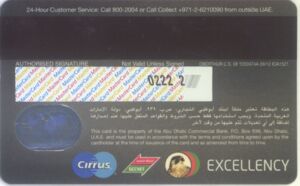 Bank Card: ADCB MasterCard Debit Premium (Abu Dhabi Commercial Bank ...