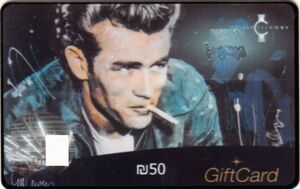 Gift Card: James Dean - Personal Design (Shufersal - Art, Israel ...