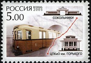 Stamp: Old Train and First Line of Moscow Metro (Russia(70th ...