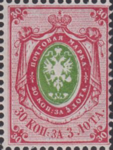 Stamp: Coat of Arms of Russian Empire Postal Dep. with Mantle (Russia ...