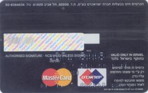 Bank Card: Mastercard Bank Hapoalim (Bank Hapoalim, IsraelCol:IL-MC-0047