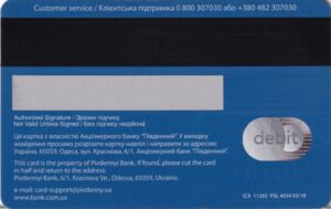 Bank Card: MasterCard (Bank Pivdenny, UkraineCol:UA-MC-0572.03