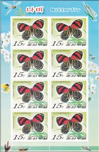 Stamp: Astarte Eighty-eight (Callicore selima) (Korea, North ...