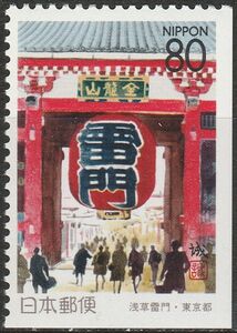 Stamp: Kaminarimon of the Sensei Temple, Asakusa (Japan) (Prefecture ...