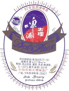 Etiqueta de Bebida: Dali Beer (Dali Beer Company, ChinaCol:CN-BEER-000663
