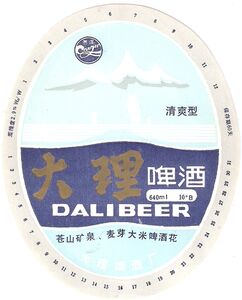 Etiqueta de Bebida: Dali Beer (Dali Beer Company, ChinaCol:CN-BEER-000664