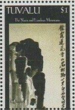 Stamp: Waterfall (Tuvalu(50th Anniversary of the Death of Qi Baishi ...