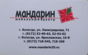 Gift Card: Santa (Mandarin, Russia(Mandarin) Col:RU-Man-001