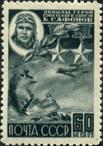 Stamp: Hero of USSR - Boris Safonov (1915-1942) (Soviet Union, USSR ...