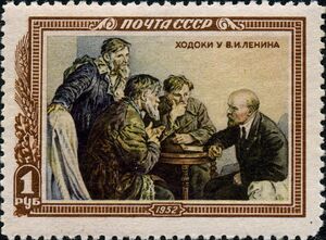 Stamp: Foot Messengers with Lenin, V. Serov (1950) (Soviet Union, USSR ...
