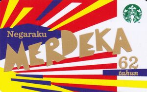 Gift Card: Negaraku Merdeka 62 tahun (Starbucks, Malaysia(Regional ...