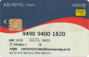Bank Card: POP cARD (KB Card, Korea, SouthCol:KR-GM-0012 💳