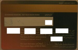 Bank Card: NBE Meeza Classic 2 (National bank of Egypt, Egypt) Col:EG ...