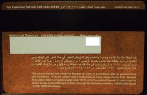 Bank Card: Meeza Classic 1 (Banque Du Caire, Egypt) Col:EG-GM-0015