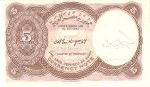 Banknote: 5 Piastres (Egypt(1971-1996 ND Issue) Wor:P-182a
