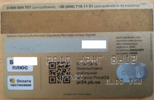 Bank Card: MasterCard Gold world debit (PrivatBank, UkraineCol:UA-MC ...