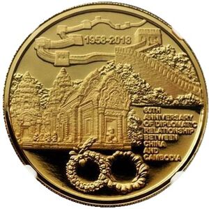 Coin: 30,000 Riels (60th Anniversary of the diplomatic Cambodia and ...