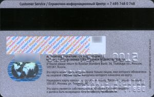 Bank Card: Chickens (Russian Standard Bank, RussiaCol:RU-MC-1775.01
