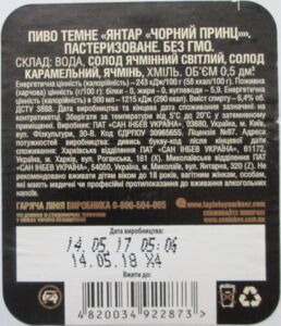 Etiqueta de bebida: Yantar Chornyy Prynts (Sun InBev/AB InBev Efes ...