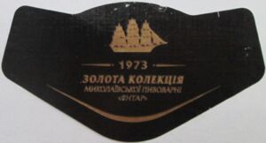 Etiqueta de bebida: Yantar Chornyy Prynts (Sun InBev/AB InBev Efes ...