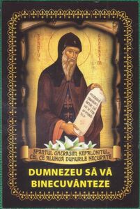 Pocket Calendar: Sf. Gherasim (Romania(Icons) Col:RO-2019-Icon-001.10 📅