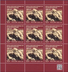 Stamp: Centenary of Signal Corps of the Armed Forces of Russia (Russia ...