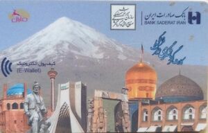 Bank Card: Bank Saderat (Bank Saderat, IranCol:IR-GM-0016