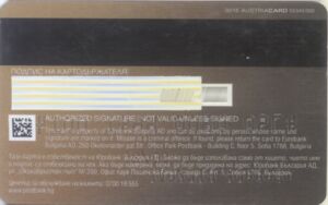 Bank Card: Postbank Visa Gold Credit - 02/16/000 (Postbank, BulgariaCol ...