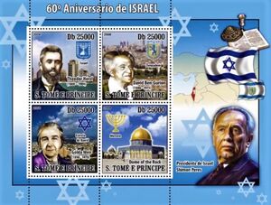 Stamp: 60th Anniversary of Israel (São Tomé and Príncipe(Israel, 60th Anniversary) Mi:ST 3615 ...