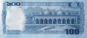 Banknote: 100 Taka (Bangladesh(2011-2022 "Mujibur Rahman" Issue) Wor:P-57i