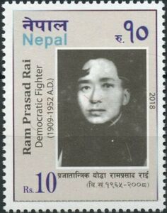 Stamp: Ram Prasad Rai (NepalMi:NP 1305,Sn:NP 1096,Yt:NP 1268,Sg:NP 1306