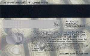 Bank Card: VTB Bank. Cherepaha (VTB Bank, BelarusCol:BY-MC-0096.02
