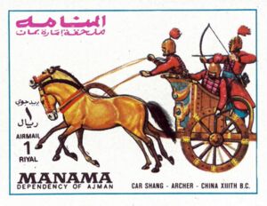 Stamp: Southern puffer (Sphoeroides nephelus) (Manama(Military uniforms ...