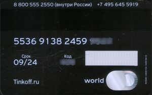 Bank Card: Tinkoff Black (Tinkoff Credit Systems, RussiaCol:RU-MC-1831.02