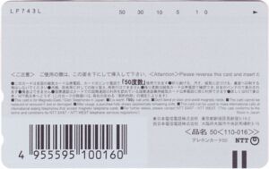 Phonecard: TECH GIAN - October 2000 (2000/10) cover (NTT, Japan(110-016-Eroge/Erotic) Col:JP-110 ...